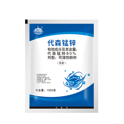 代森锰锌花卉蔬菜农用杀菌剂