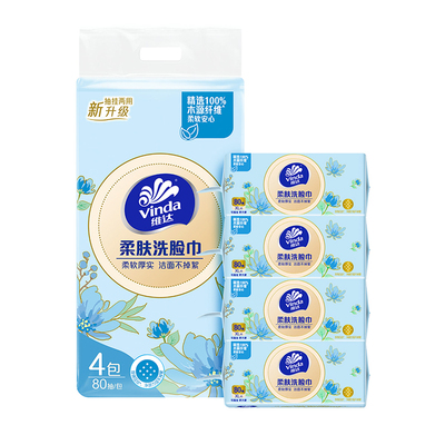 维达洗脸巾4包320抽一次性悬挂式