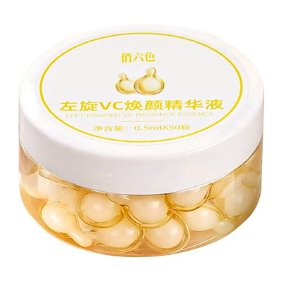 左旋VC加烟酰胺精华液软胶囊官方旗舰店正品维C提亮去黄改善暗沉