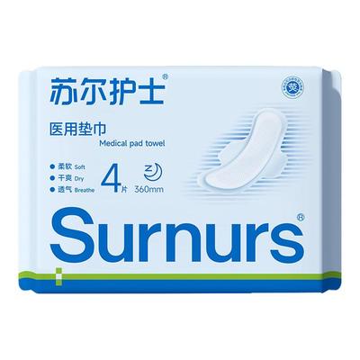 苏尔护士加长夜用360mm卫生巾械字号姨妈巾经期护理医用垫巾