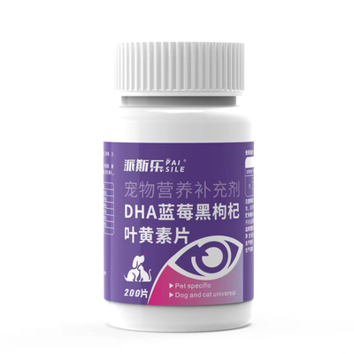 派斯乐DHA蓝莓叶黄素呵护眼睛