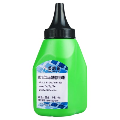 美惠莱适用惠普HP18A 230A碳粉M132a/nw/fw/fp激光打印机M130fn M134a/fn M104a硒鼓 惠普CF218A CF230A墨粉