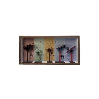 佛光寺斗拱榫卯积木模型手绘成品