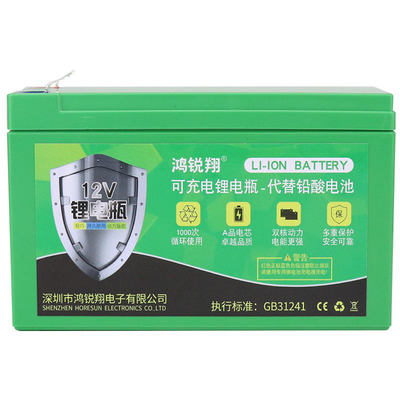 12v锂电池电动喷雾器照明灯电瓶