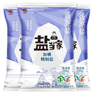 加碘食用盐深层井盐调料精制细盐