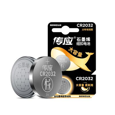 南孚传应CR2032纽扣电池3V适用雅迪电动车电瓶车钥匙遥控器冠能DE2小金果M6欧逸亚迪DM6 DT3欧曼DE8电单车