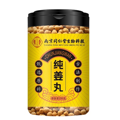 【0添蔗糖香精】云南罗平小黄姜