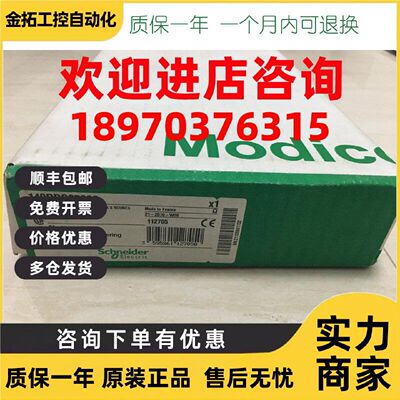 议价施耐德模块170MCI00700 170INT11003全新现货