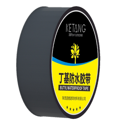 【升级抗晒耐老化】灰色防水胶带