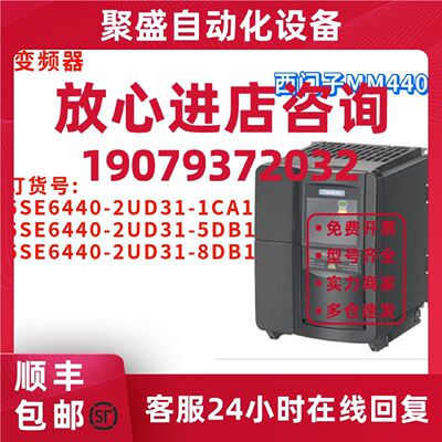 议价6SE6440-2UD31-1CA1/5DB1/8DB1 MM440 变频器 6SE64402UD318D