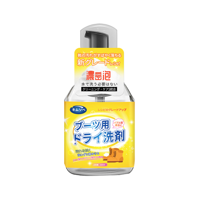 日本直营急速除污增艳翻新