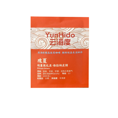 云海度G1精品挂耳咖啡高海拔庄园