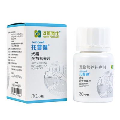 汉维宠仕托普健狗狗猫硫酸软骨素