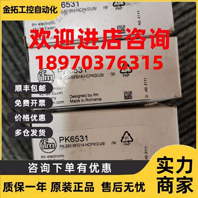 议价IFM易福门全新原装假一赔十PK6522  PK6530 PK6531