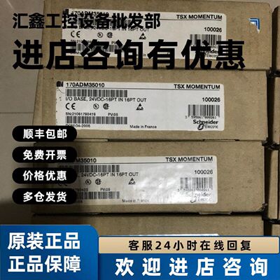 议价施耐德模块171CCS70000 171CCC98020质保一年