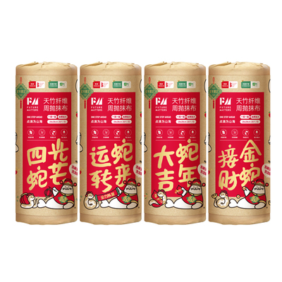 FM天竹纤维周抛抹布母婴安全
