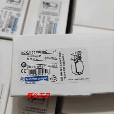 议价XCKJ10513H29/XCKJ10541H29C/XCKJ10543H29C施耐德限位开关全