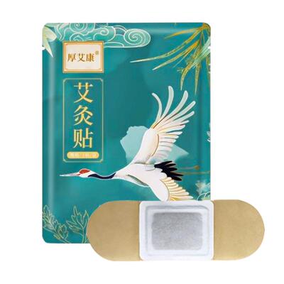 厚艾康温灸热敷关节贴盖颈椎肩颈