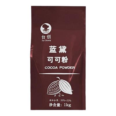 台创蓝黛高脂可可粉1kg