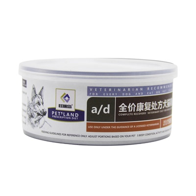 旺咪岛AD康复IC肠道KC肾脏LD低脂泌尿肝脏犬猫通用处方罐头希尔思