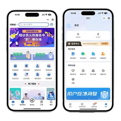 陪诊小程序医院定制在线问诊小程序APP源码医疗系统软件开发制作