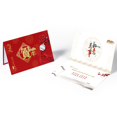 元旦新年2026马年新春贺卡定制