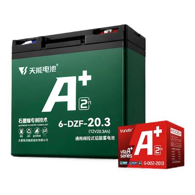 天能电池A+2代48V60V72V电动车电池铅酸石墨烯电池电瓶车