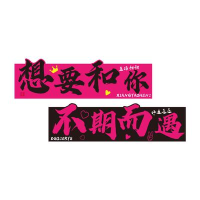【餐饮店铺打卡墙贴】露营风装饰