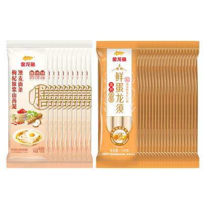 【k姐推荐】金龙鱼挂面组合30包鲜蛋活面系列食养系列面条