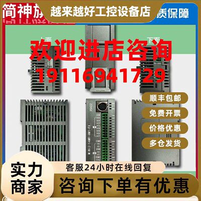 议价适用台达PLC专用模组MINI2系列刀片14MR-FX可程式控制器 工业