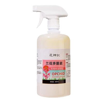 兰花多箭素爆芽素专用营养液