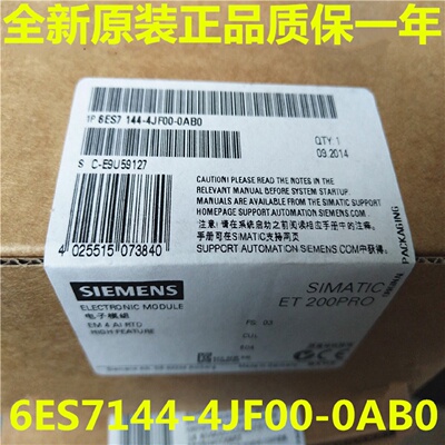 议价6ES7144-4JF00-0AB0 ET200PRO EM 4AI RTD模块6ES71444JF000A