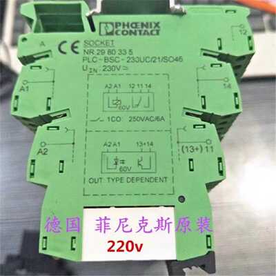 议价菲尼克斯2961118/PLC-BSC-230UC/21/RSC/2966045，220V继电器