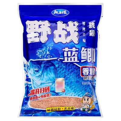 适用龙王恨鱼饵可搓可拉鲫鱼饵料