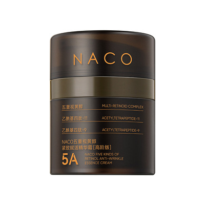 NACO视黄醇5a醇面霜抗皱紧致提拉淡纹改善松弛下垂保湿透亮精华霜