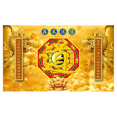 道法长存壁纸捷域佛堂