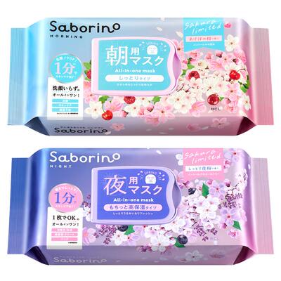 BCL日本进口正品Saborino早晚安第二代补水保湿樱花夜樱面膜集合