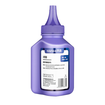 天色通用激光打印机墨粉