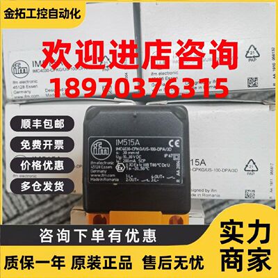 议价假一罚十 IFM易福门IM5132 IM5115  IM5123 IM5117 IM5135