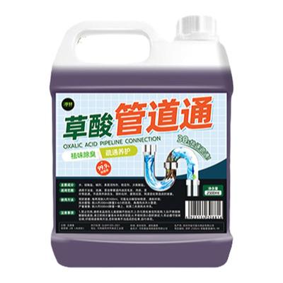 高浓度草酸管道通下水道疏通神器