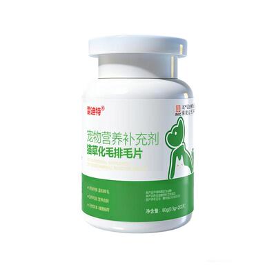雷迪特猫草化毛片猫咪专用调理肠胃温和排毛滋养毛发营养皮肤
