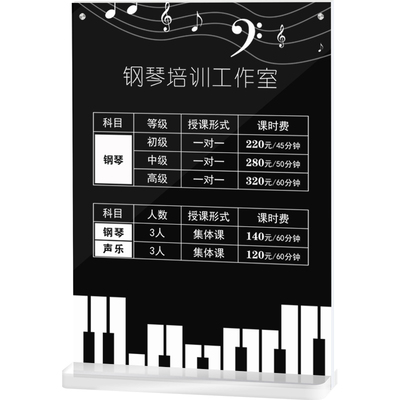 价格表定制价目表摆台海报排版