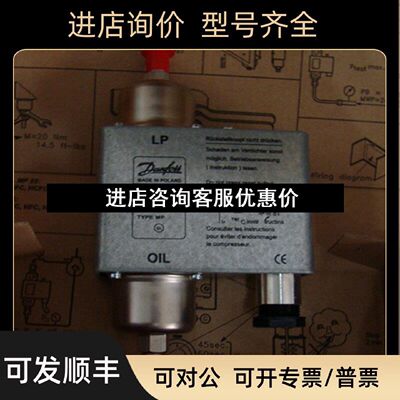 议价丹佛斯油压差控制器MP55060B017160秒延时保护压力值