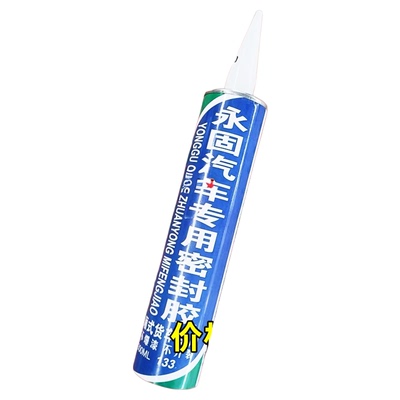 防水嵌缝密封胶丁基密封胶集装箱