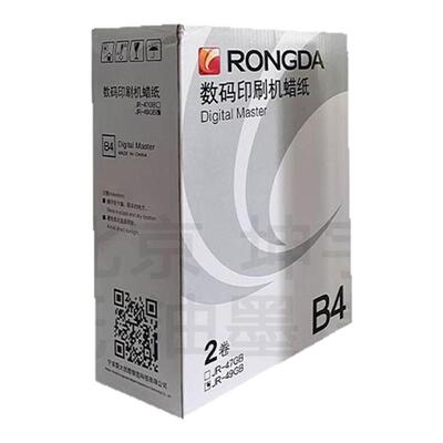 荣大JR416K油墨JR47GB版纸蜡纸