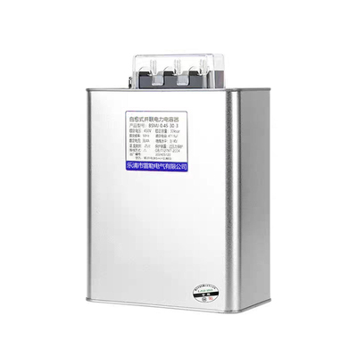 自愈式并联电力电容器BSMJ0.45-30-3 30kvar0.4KV20 25千乏