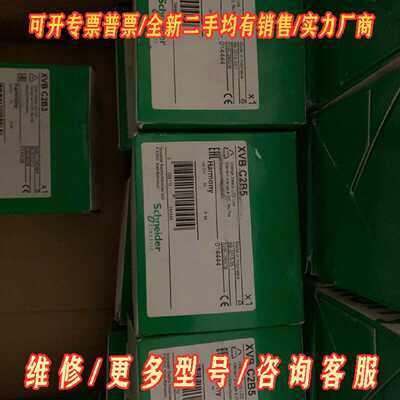 施耐德信号灯柱组件XVBC2B5XVBC2B5橙色带议价维修