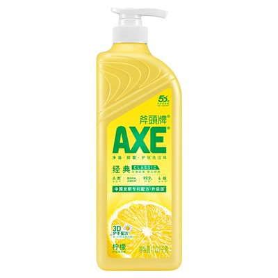 AXE斧头牌洗洁精1瓶小瓶洗果蔬
