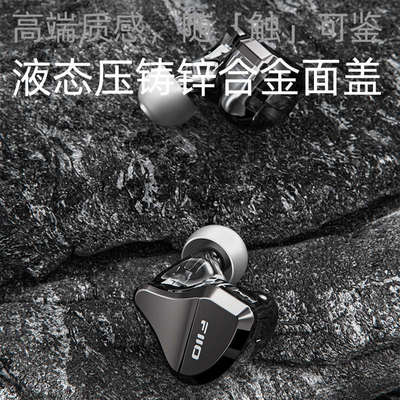 FiiO/飞傲 JH5 五单元圈铁有线HiFi耳机入耳式0.78发烧音乐耳塞