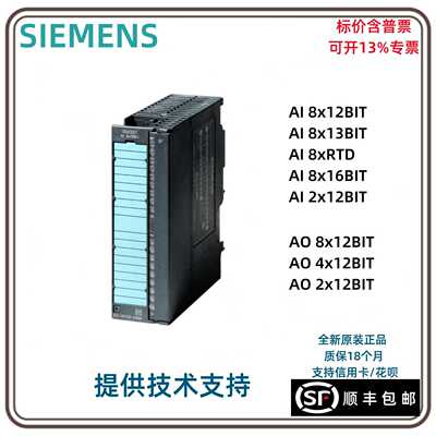 议价西门子S7-300 AI8x12BIT/13BIT/RTD/16BIT AO8/AO4/AO2